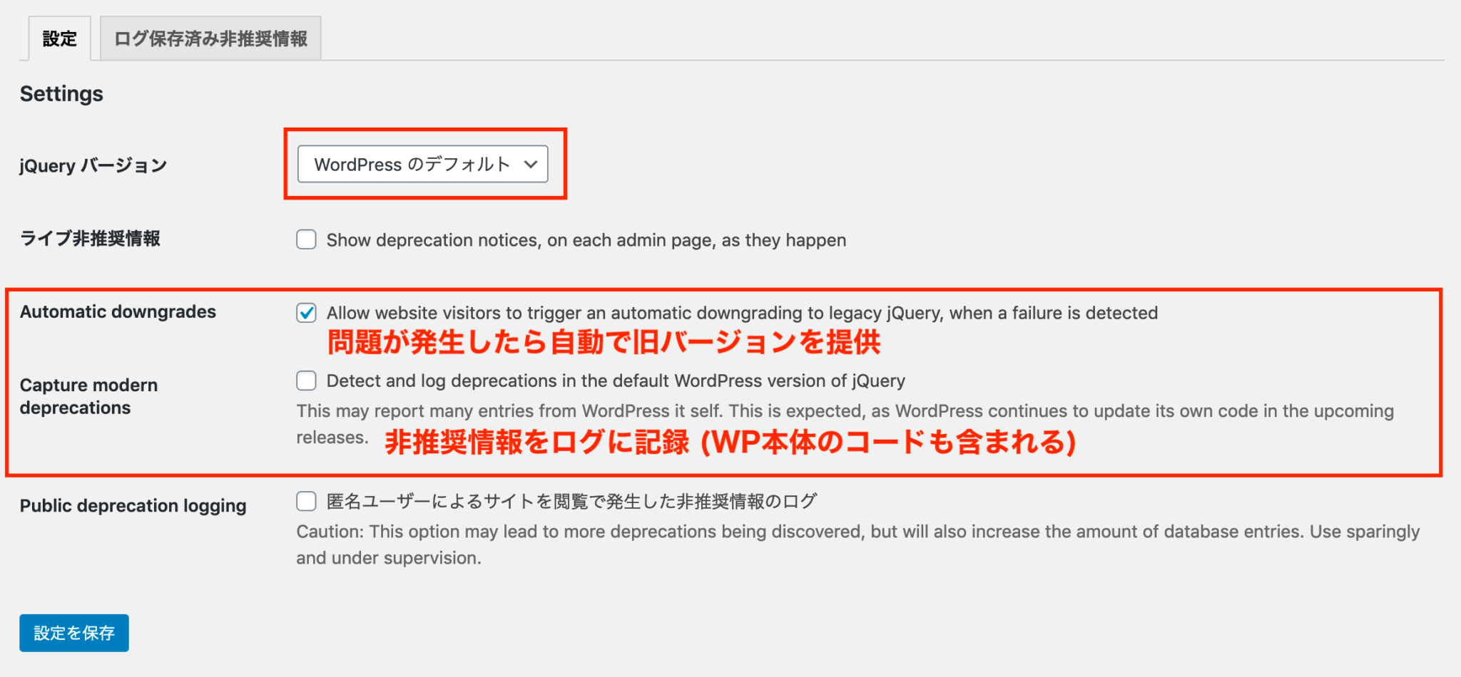 WordPress 5.6 にアップデートして挙動がおかしかったらEnable jQuery Migrate Helper プラグインでテストしよう ‐ マイペースクリエイターの覚え書き